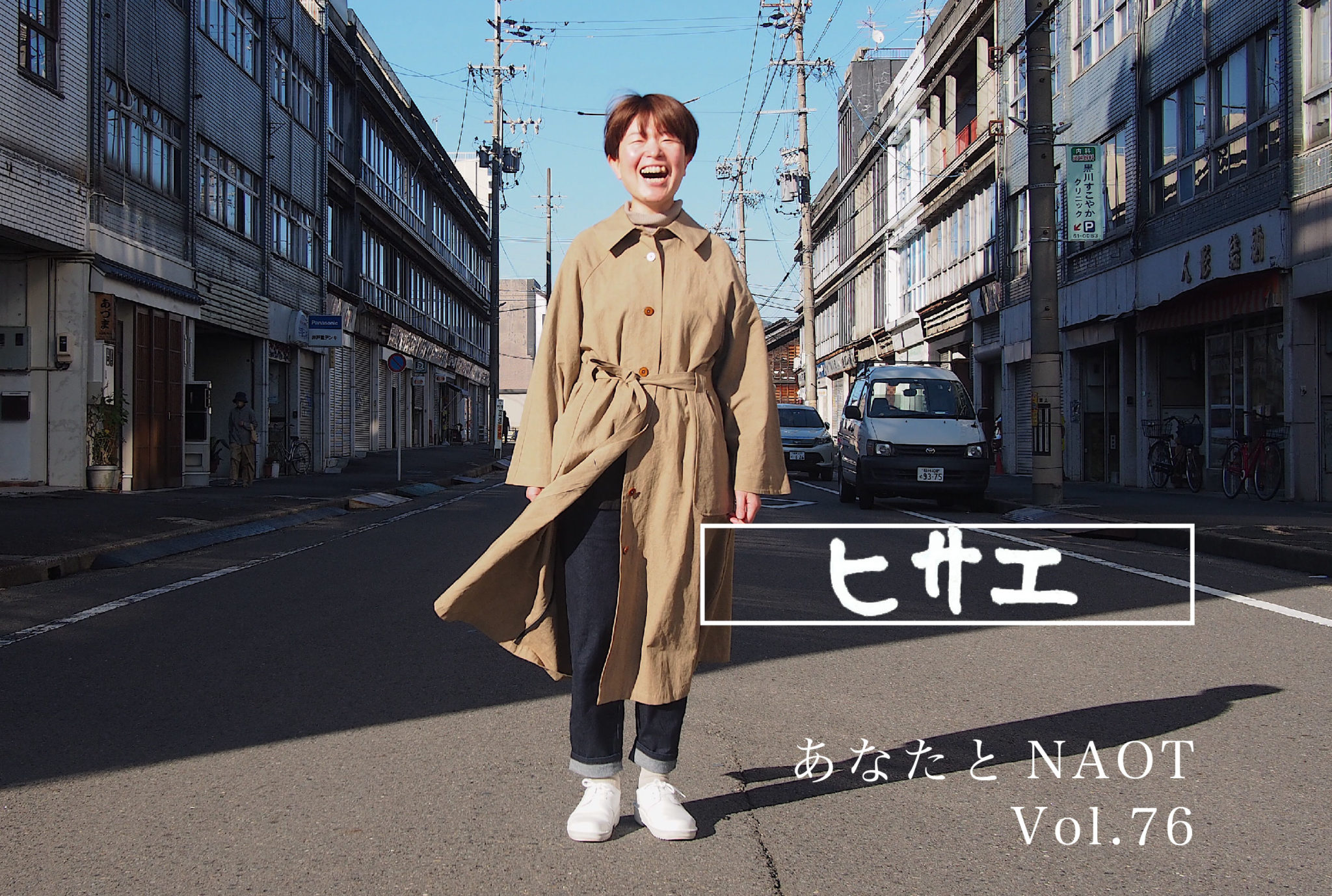 NAOT ナオトジャパンオフィシャルサイト