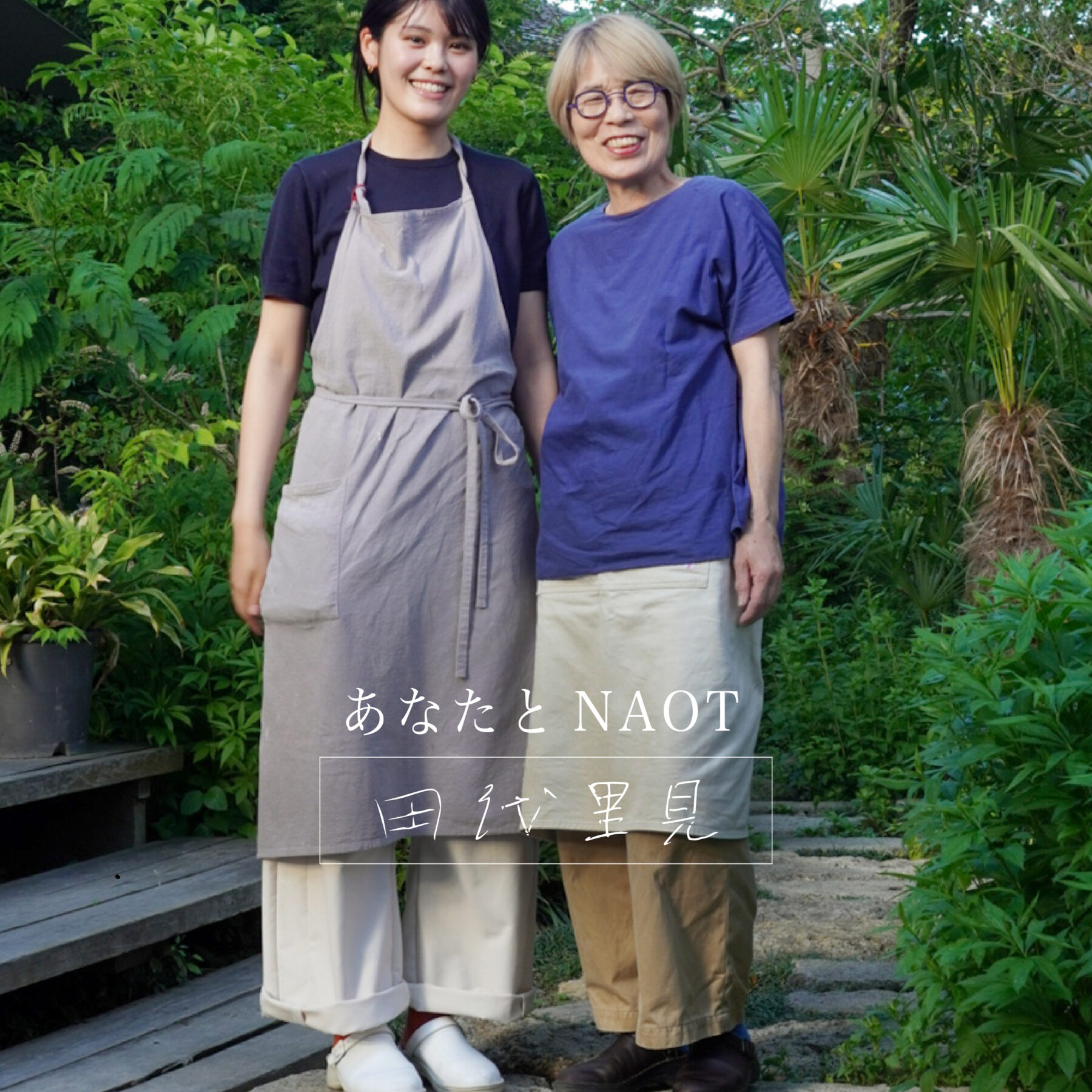 Journal | NAOT ナオトジャパンオフィシャルサイト